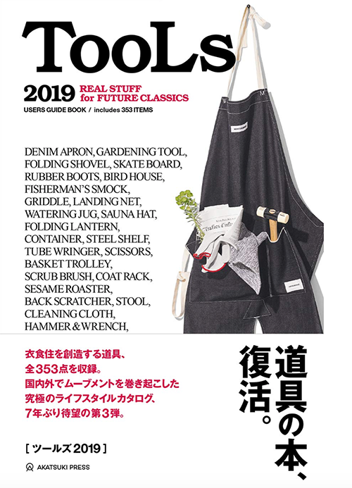 TOUが「TOOLS 2019」 | かねみつ漆器店 :: ホーム